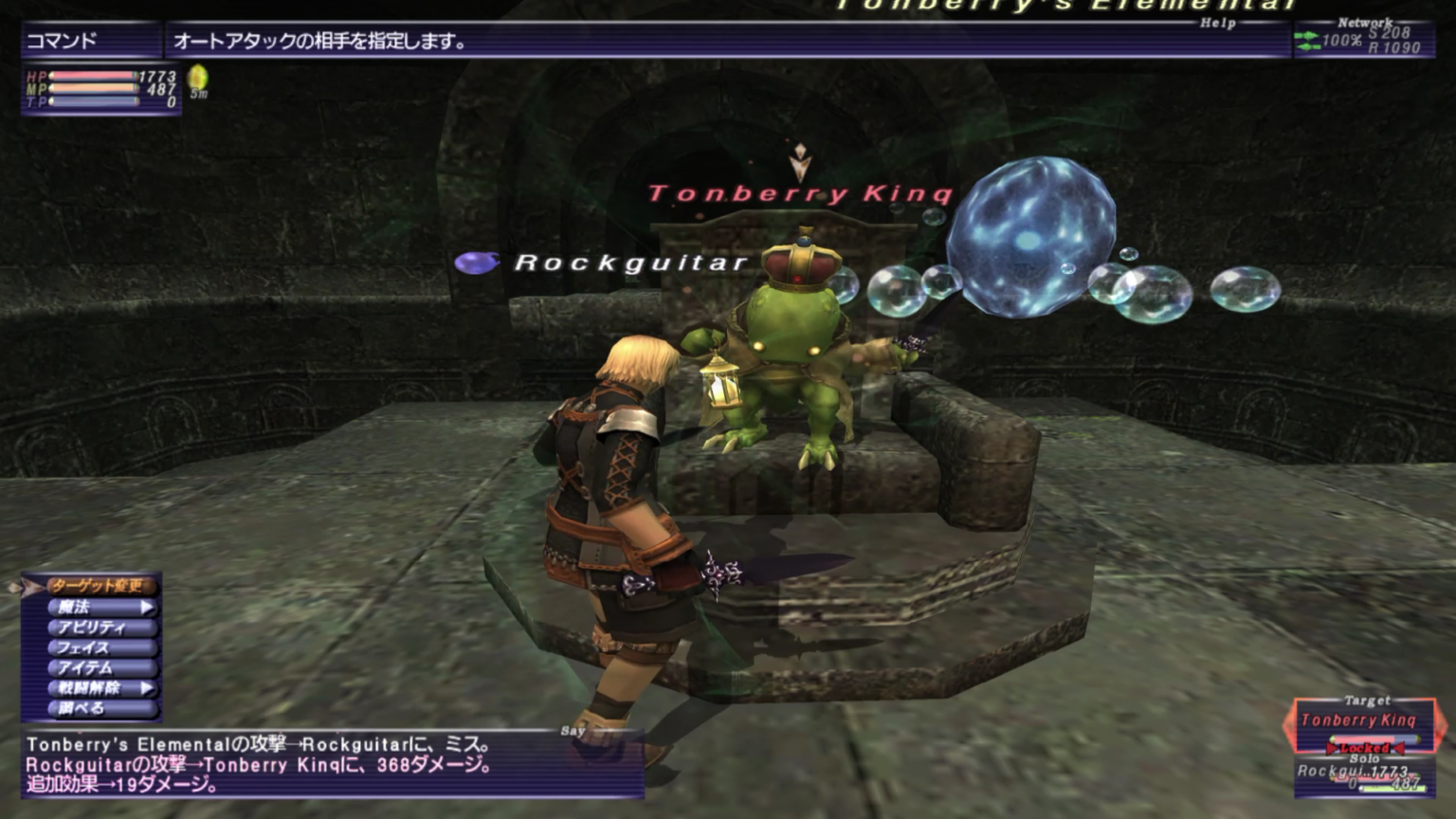 ろっく大工房 | フリー素材のBGM（FF11専用）の公開、NM狩りの記録をしたりしているサイトです