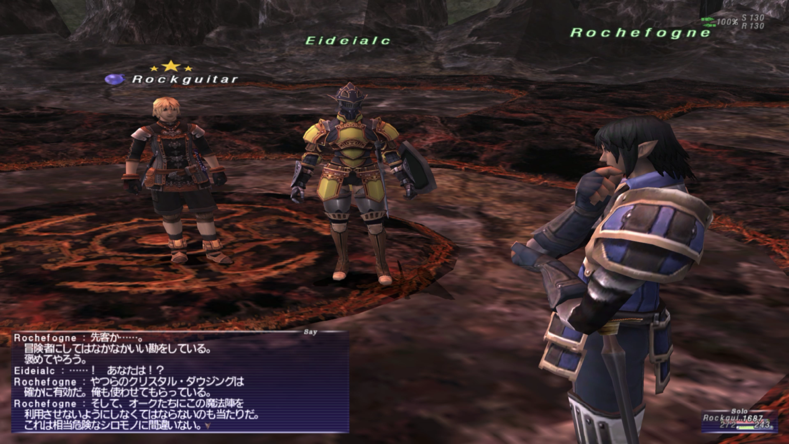 ろっく大工房 | フリー素材のBGM（FF11専用）の公開、NM狩りの記録をしたりしているサイトです